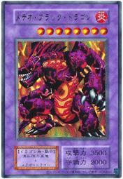 (再生卡舖） TDPP-JP017 流星黑龍 無標版本 | 露天市集 | 全台最大的網路購物市集