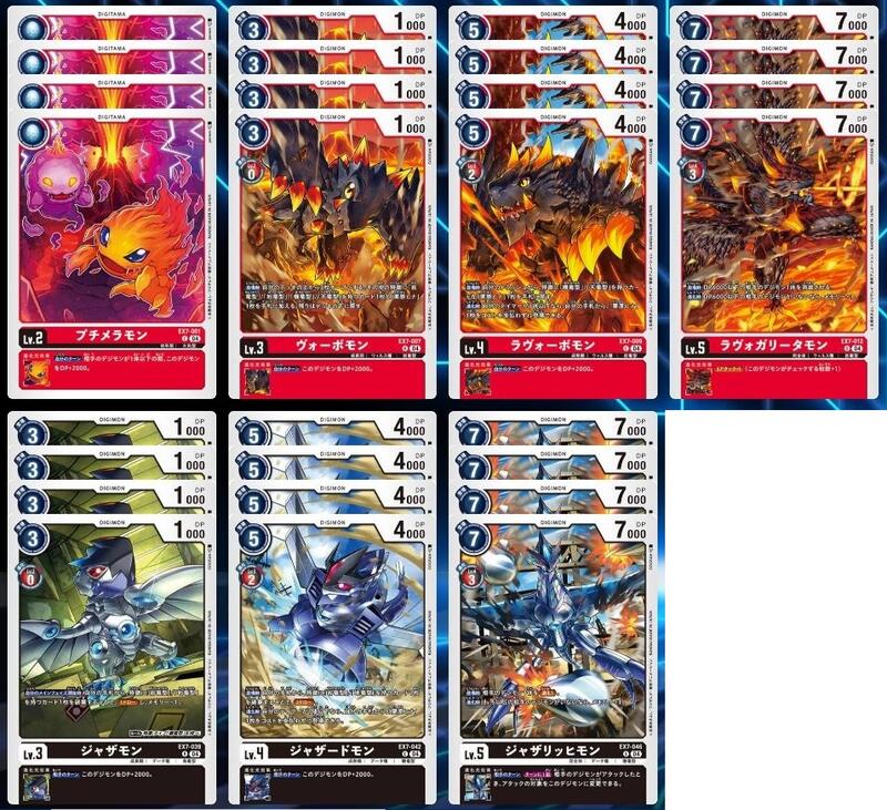 [超值] 主流 數碼寶貝 DTCG EX-07 [無] EX7-014 EX7-049 (SR) 天地龍 小套 | 露天市集 | 全台最大的網路購物市集