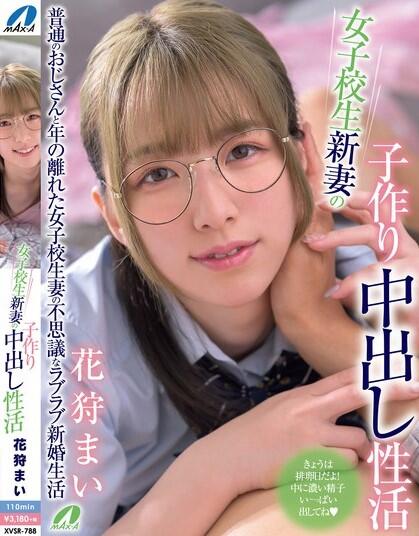 毛毛小舖--正版AV DVD 女子校生新妻の子作り中出し性活 花狩まい (附胸罩or內褲+簽名拍立得) | 露天市集 | 全台最大的網路購物市集