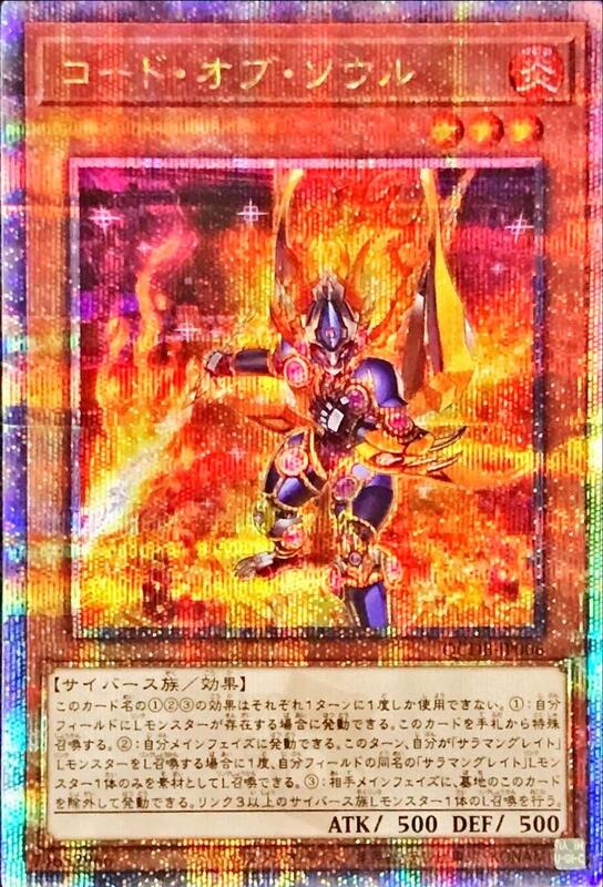 【多多卡舖】現貨 遊戲王 QCDB-JP006 魂之碼 金鑽 | 露天市集 | 全台最大的網路購物市集