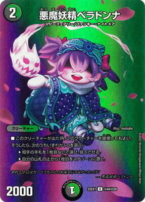 【Shine】決鬥王 Duel Masters DM22-EX1 U 超44/超50 | 露天市集 | 全台最大的網路購物市集