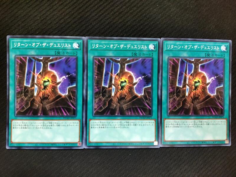 (新世界) DUAD-JP071 決鬥者歸來 三張一組 普卡 99-97分 | 露天市集 | 全台最大的網路購物市集