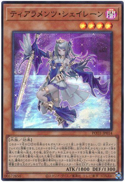 【樂遊wow】日紙 POTE-JP014 壹世壞 雪蓮 (亮面) | 露天市集 | 全台最大的網路購物市集