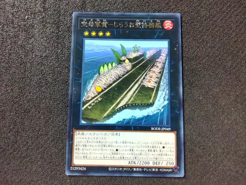 (新世界) BODE-JP049 空母軍貫 銀魚型特務鑑 銀字 99-95分 | 露天市集 | 全台最大的網路購物市集