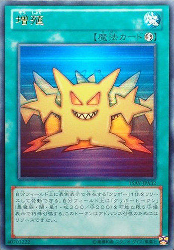 ~卡司魔~ 遊戲王 15AY-JPA32 增殖 日文金亮 搜尋TR-01 YU-27 | 露天市集 | 全台最大的網路購物市集