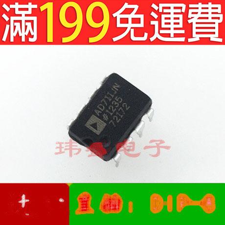 滿199免運全新原裝 AD711 AD711JN DIP-8直插 進口 運算放大器 224-01738 | 露天市集 | 全台最大的網路購物市集