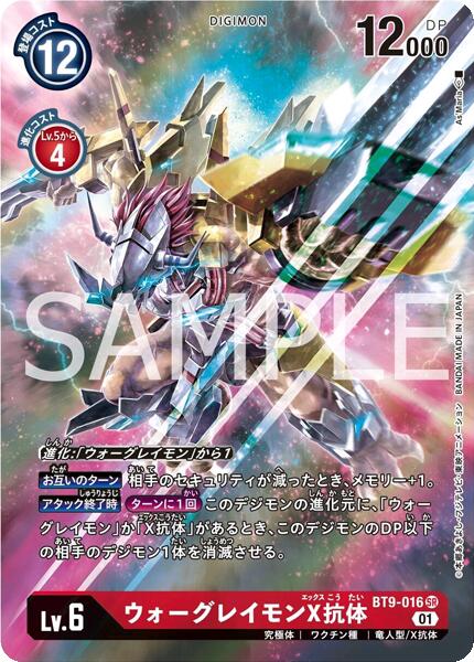 未來廣場】DTCG 數碼寶貝 BT9-016 (P-SR) 戰鬥暴龍獸X抗體 | 露天市集 | 全台最大的網路購物市集