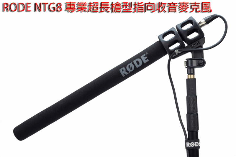 RODE NTG8 專業超長槍型指向收音麥克風(超高感度.NTG3昇級版 MKH-416 P48同級) Rode NTG | 露天市集 | 全 ...