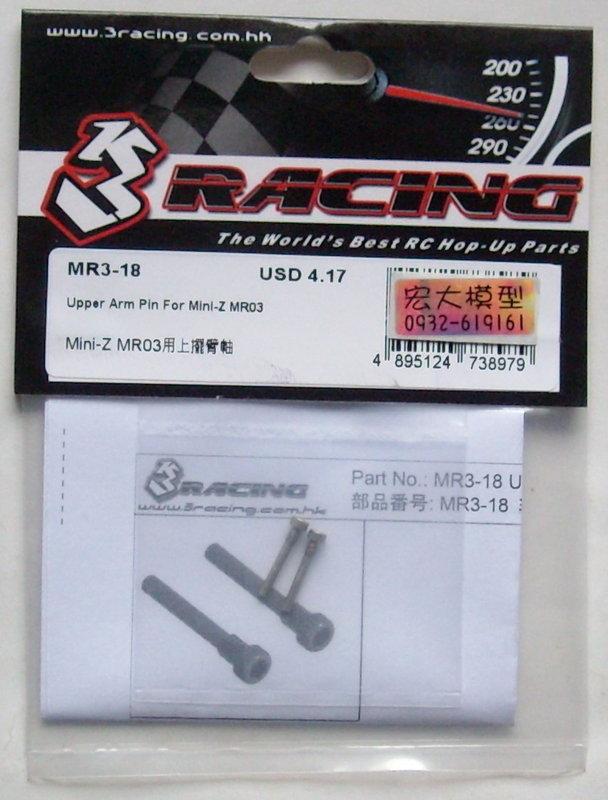 ※宏大※(全新)KYOSHO MINI-Z 3RACING MR3-18 MR03用 金屬製上擺臂軸 (2pcs)。 | 露天市集 | 全台最 ...