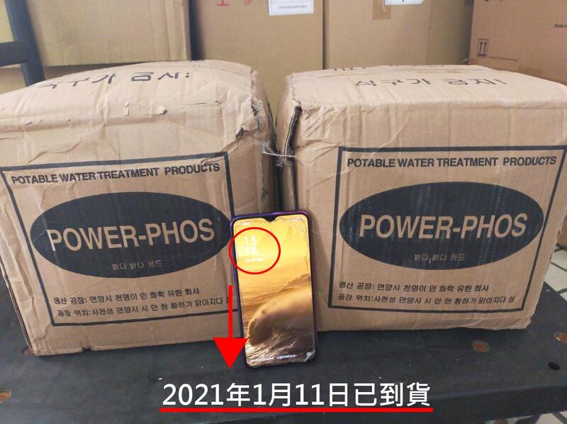 *潔磷晶*韓國Clean-phos/複磷酸鹽球/潔磷晶/ 除水垢/水管防鏽/200克/500克/1公斤裝200元起。 | 露天市集 | 全台最 ...