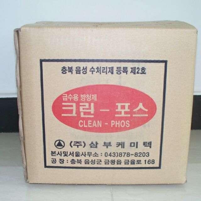 *潔磷晶*韓國Clean-phos/複磷酸鹽球/潔磷晶/ 除水垢/水管防鏽/200克/500克/1公斤裝200元起。 | 露天市集 | 全台最 ...