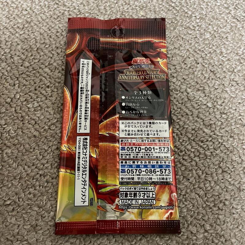 遊戲王 VP23 應募包 未拆封 VP23-JP001 25週年 25th 金鑽 天空龍 金鑽 愚蠢的埋葬 貪欲之壺 | 露天市集 | 全台最大的網路購物市集