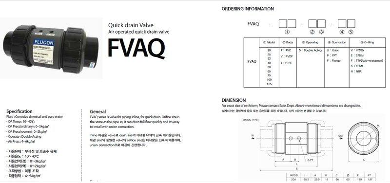 氣動閥 FLUCON FVAQ-50-PD-U-F | 露天市集 | 全台最大的網路購物市集