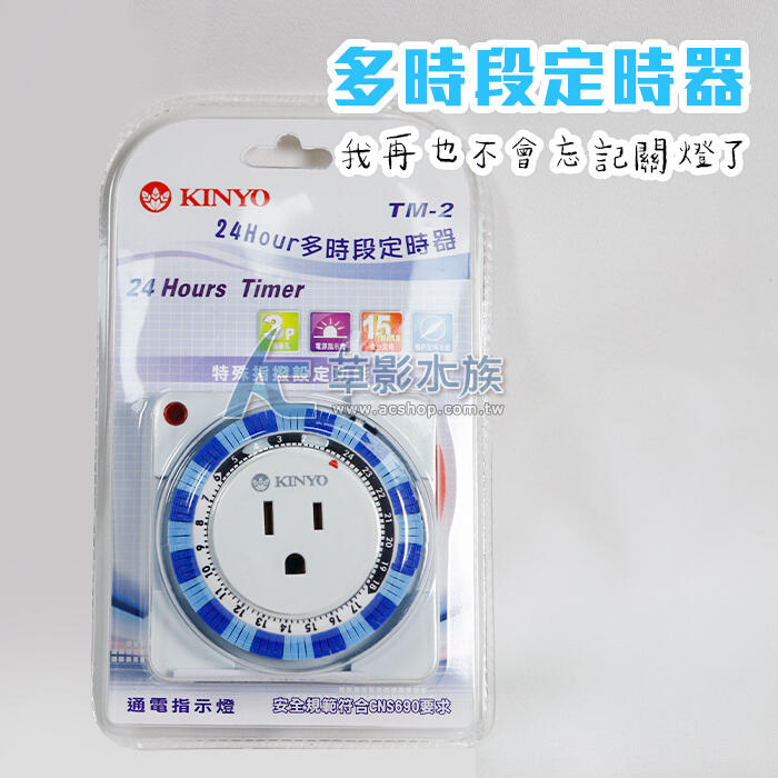 【AC草影】KINYO 24小時多段定時器【一個】 BRB01039 | 露天市集 | 全台最大的網路購物市集