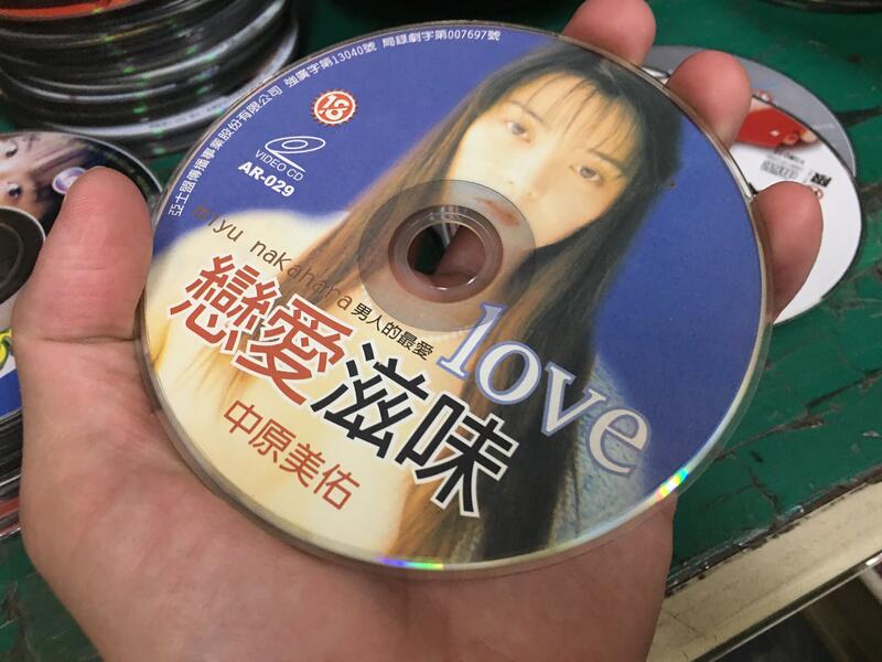 已絕版唯美懷舊記念有碼 絕版 中原美佑 戀愛滋味 AV 女優 VCD 日本成人影片 DVD 未成年請勿購買18禁 D85 | 露天市集 | 全台最大的網路購物市集