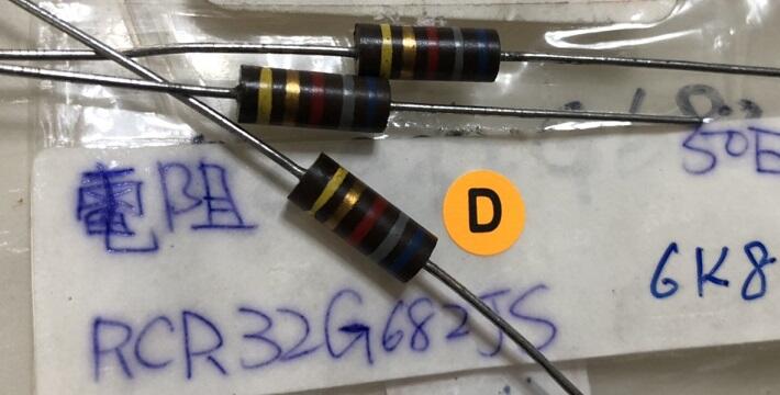 [中谷屋NC33D] 6.8K 1W AB碳精電阻5色碼 非掏寶貨(990R-9.9K) | 露天市集 | 全台最大的網路購物市集