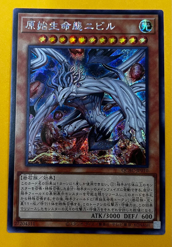 凱蒂卡舖 遊戲王 韓紙 QCAC-JP010 原始生命態 尼比魯 異圖韓紙半鑽 | 露天市集 | 全台最大的網路購物市集