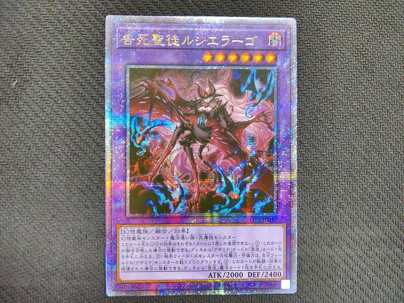 (新世界) ROTA-JP031 告死聖徒 露西耶拉戈 金鑽 25TH 99-95分(韓紙 | 露天市集 | 全台最大的網路購物市集