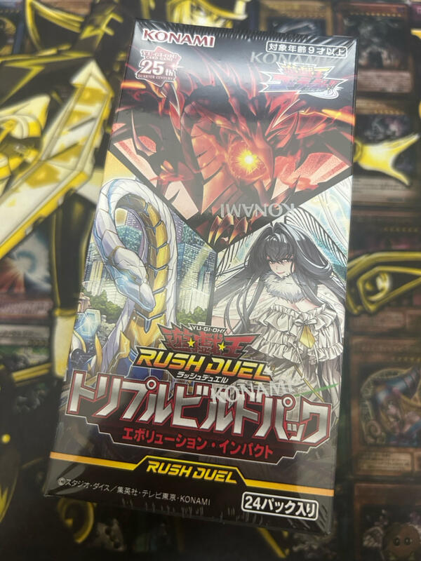 有點名 遊戲王 RD Rush Duel TB02 三重構築包 進化衝擊 一盒24包 全新 未拆封 | 露天市集 | 全台最大的網路購物市集