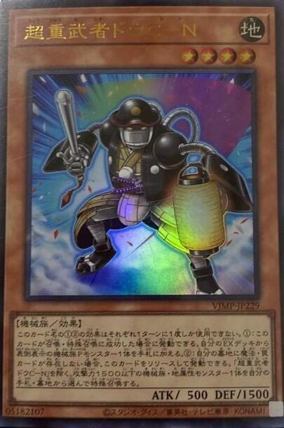 【Xin Qi】遊戲王 VJMP-JP229 超重武者 同心 (金亮) 單卡/不附書 | 露天市集 | 全台最大的網路購物市集