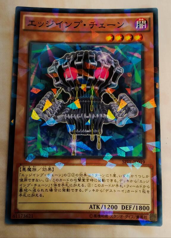 SPFE-JP019 銳利鎖鏈 (韓紙 碎鑽) | 露天市集 | 全台最大的網路購物市集