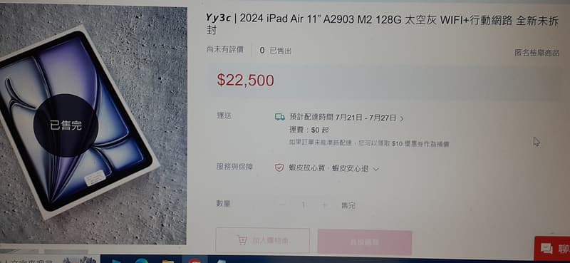 蘋果 A2903 iPad Air（11 第六代）M2 256G 11吋平板電腦只測試可過電 狀況: 破屏 機身變形 零 | 露天市集 | 全 ...