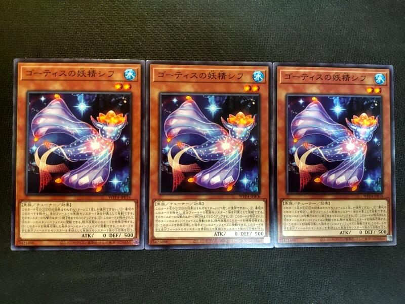 (新世界) WPP4-JP016 異魚妖精 西弗 三張一組 普卡 99-97分 | 露天市集 | 全台最大的網路購物市集