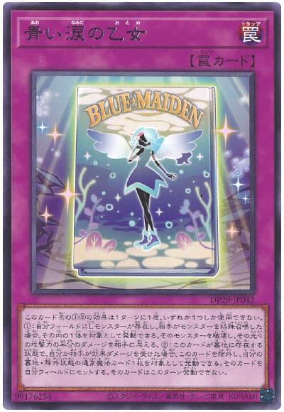 【樂遊wow】日紙 DP29-JP042 青色眼淚的少女 (銀字) | 露天市集 | 全台最大的網路購物市集