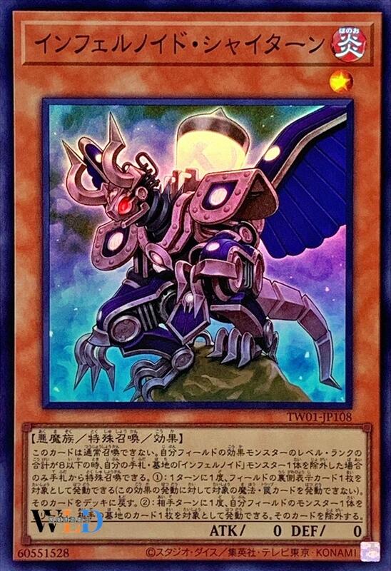 萬隆達*遊戲王 TW01-JP108 煉獄機 撒旦 (亮面) 初期傷*微白邊 搜:CROS-JP030 | 露天市集 | 全台最大的網路購物市集