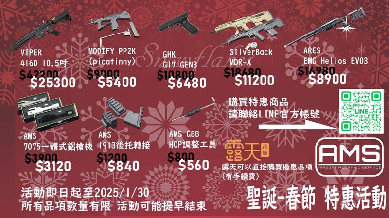 AMS 聖誕特別優惠 VIPER GBB PP2K MDR G17 GHK ARES EV03 (2) | 露天市集 | 全台最大的網路購物市集