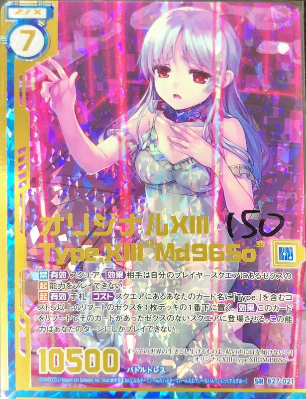 【GAME PARK】 Z/X B27-021 SRH オリジナルXIII Type.XIII“M | 露天市集 | 全台最大的網路購物市集