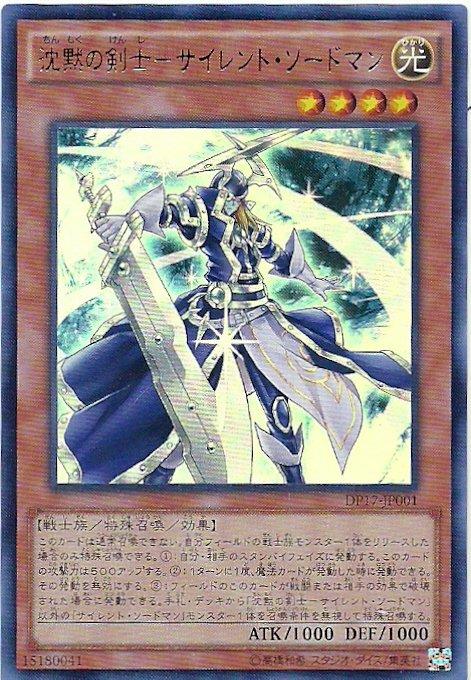 萬隆達 * DP17-JP001 沉默的劍士 金亮 | 露天市集 | 全台最大的網路購物市集