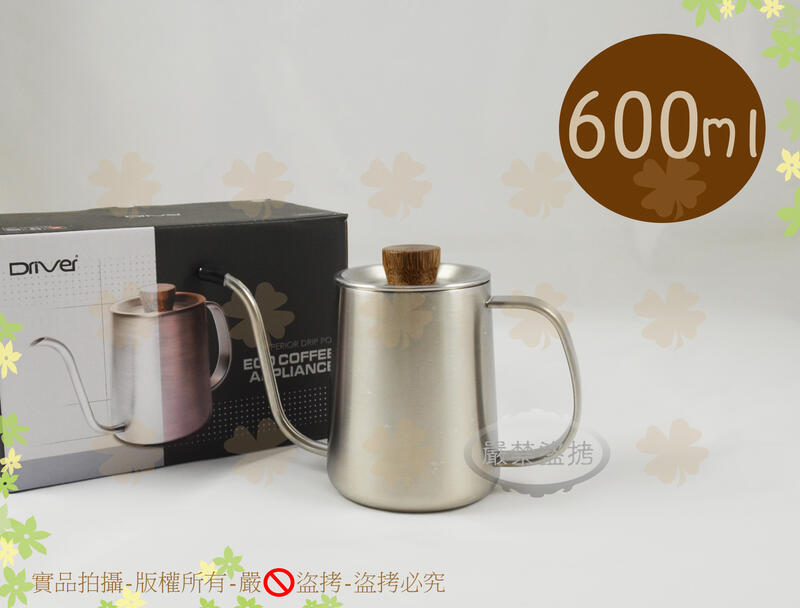 304不銹鋼 有容量標示』DRIVER Superior細口壺600ml 304不鏽鋼手沖壺/宮廷壺/油壺【諾非亞】 | 露天市集 | 全台最大的網路購物市集