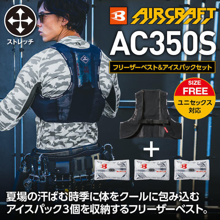 【原廠授權經銷】Burtle 涼感背心 AC350S 工作服 水冷空調服 冷感 降溫 消暑 工地 外送 運動出遊 露營 | 露天市集 | 全台最大的網路購物市集