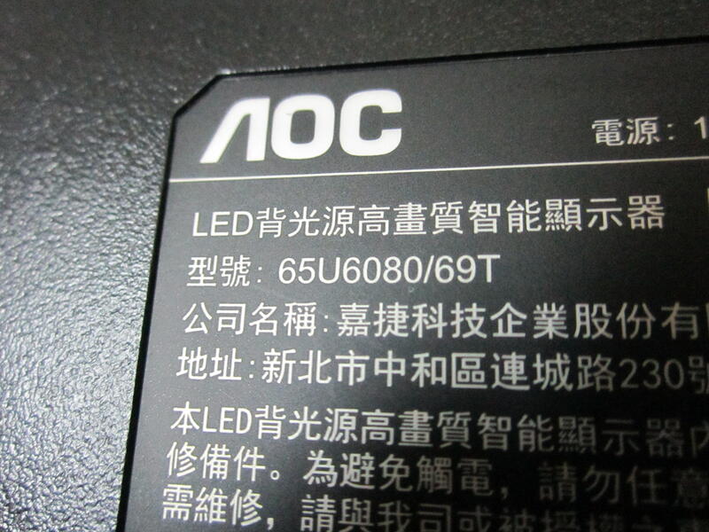 AOC 65U6080 | 露天市集 | 全台最大的網路購物市集