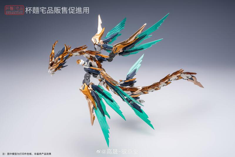 【杯麵宅品】現貨! 馭意堂 Emp-01 玄機鑄型錄 元靈黃帝·帝神機 應龍神裝 套裝，翼展最寬55CM，組裝模型 | 露天市集 | 全台最大的網路購物市集
