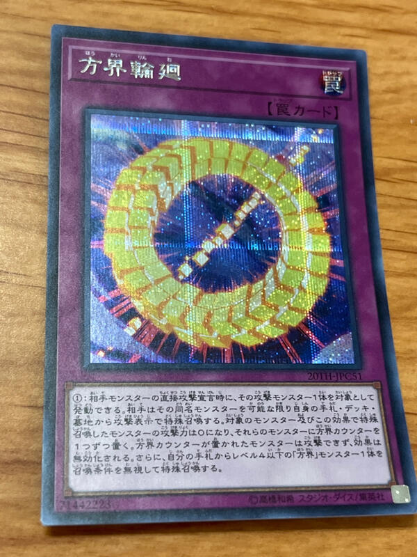 《山間卡鋪》tata 20TH-JPC51 方界輪迴 (半鑽) | 露天市集 | 全台最大的網路購物市集