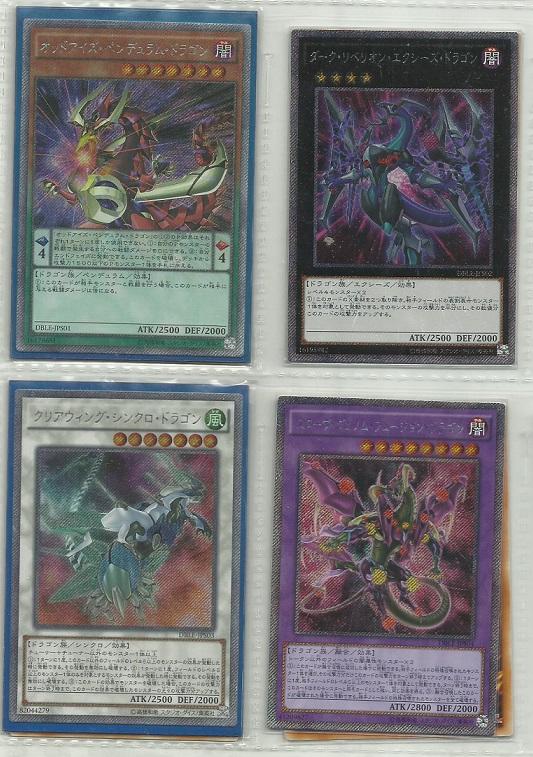 [K']遊戲王 DBLE-JPS01+02+03+04 擺動龍+超量龍+同步龍+融合龍 彩鑽一套 | 露天市集 | 全台最大的網路購物市集