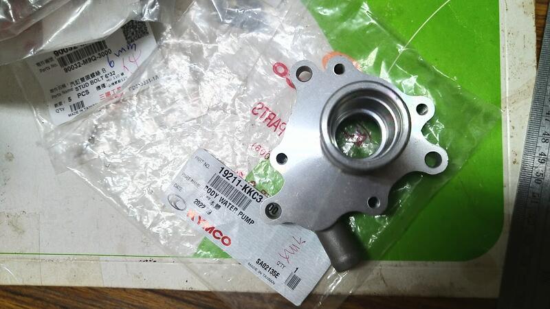 公司貨，KKC3 水泵本體：GRAND/G-DINK150 180 頂客水箱水幫浦底座上蓋外蓋墊片樞軸軸油環機械油封 | 露天市集 | 全台最 ...