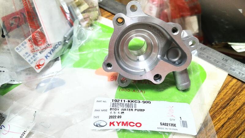 公司貨，KKC3 水泵本體：GRAND/G-DINK150 180 頂客水箱水幫浦底座上蓋外蓋墊片樞軸軸油環機械油封 | 露天市集 | 全台最 ...