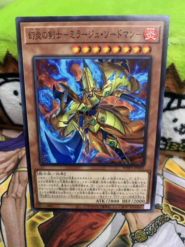 {白の} WPP5-JP003 幻炎之劍士 普卡 73936388 | 露天市集 | 全台最大的網路購物市集