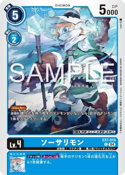 未來廣場】DTCG 數碼寶貝 EX7-019(C) 冰巫師獸 | 露天市集 | 全台最大的網路購物市集