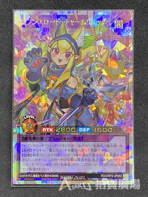 [ Asaku ] A06 遊戲王 加速決鬥 RD/ORP2-JP062 超框鑽 | 露天市集 | 全台最大的網路購物市集