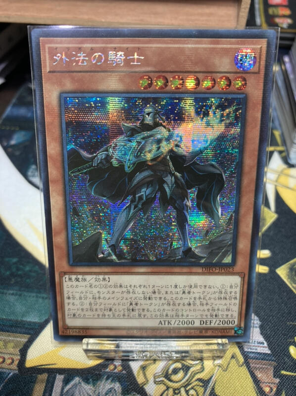 梅西的遊戲王 DIFO-JP023 外法的騎士 半鑽 | 露天市集 | 全台最大的網路購物市集