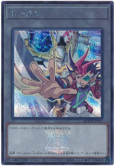 【樂遊wow】日紙 QCDB-JPT17 遊馬&希望皇 代幣 TOKEN (半鑽) | 露天市集 | 全台最大的網路購物市集