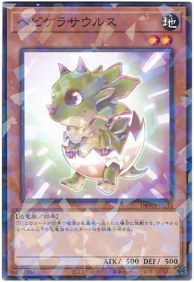 【CardMaster】遊戲王 DBWS-JP013 犄角幼龍 (普鑽) | 露天市集 | 全台最大的網路購物市集