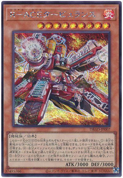 【CardMaster】遊戲王 DBAD-JP007 R-ACE狂暴救護車 (半鑽) | 露天市集 | 全台最大的網路購物市集