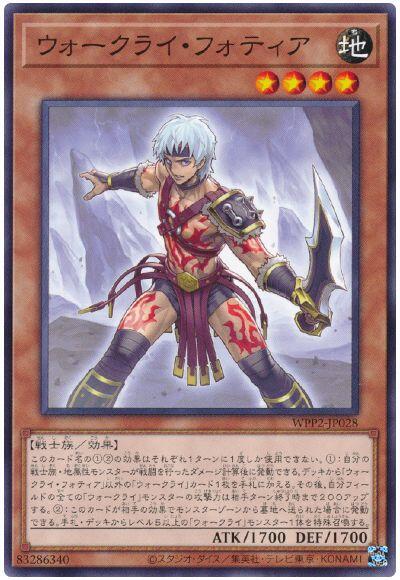 【樂遊wow】日紙 WPP2-JP028 戰吼者 弗提亞 (普卡) | 露天市集 | 全台最大的網路購物市集