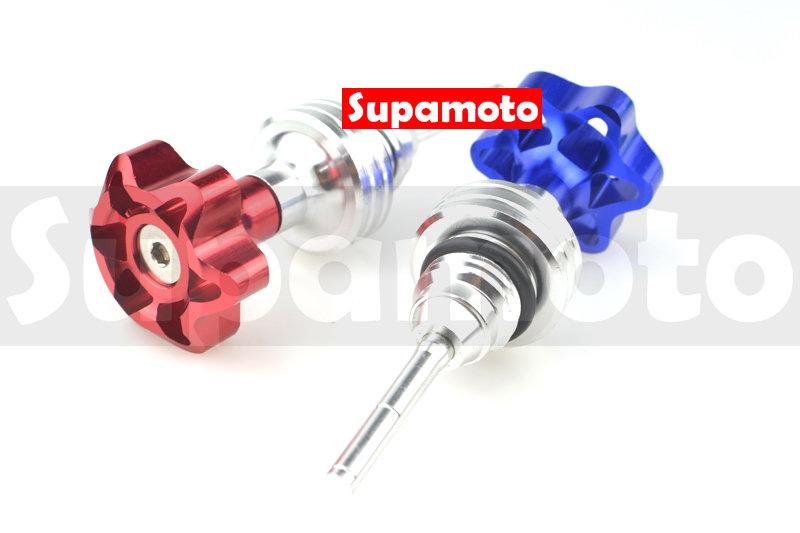 -Supamoto- 小花 機油尺 force smax bws 勁戰 CNC G6 地瓜 many vjr | 露天市集 | 全台最大的網路購物市集