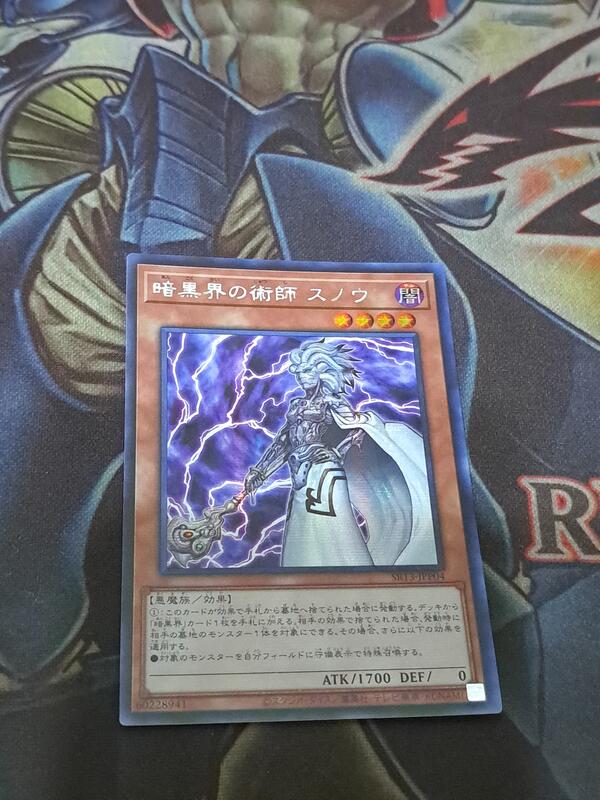 {DARK拍賣}遊戲王-半鑽 韓紙 SR13-JPP04 暗黑界的術師史諾 | 露天市集 | 全台最大的網路購物市集